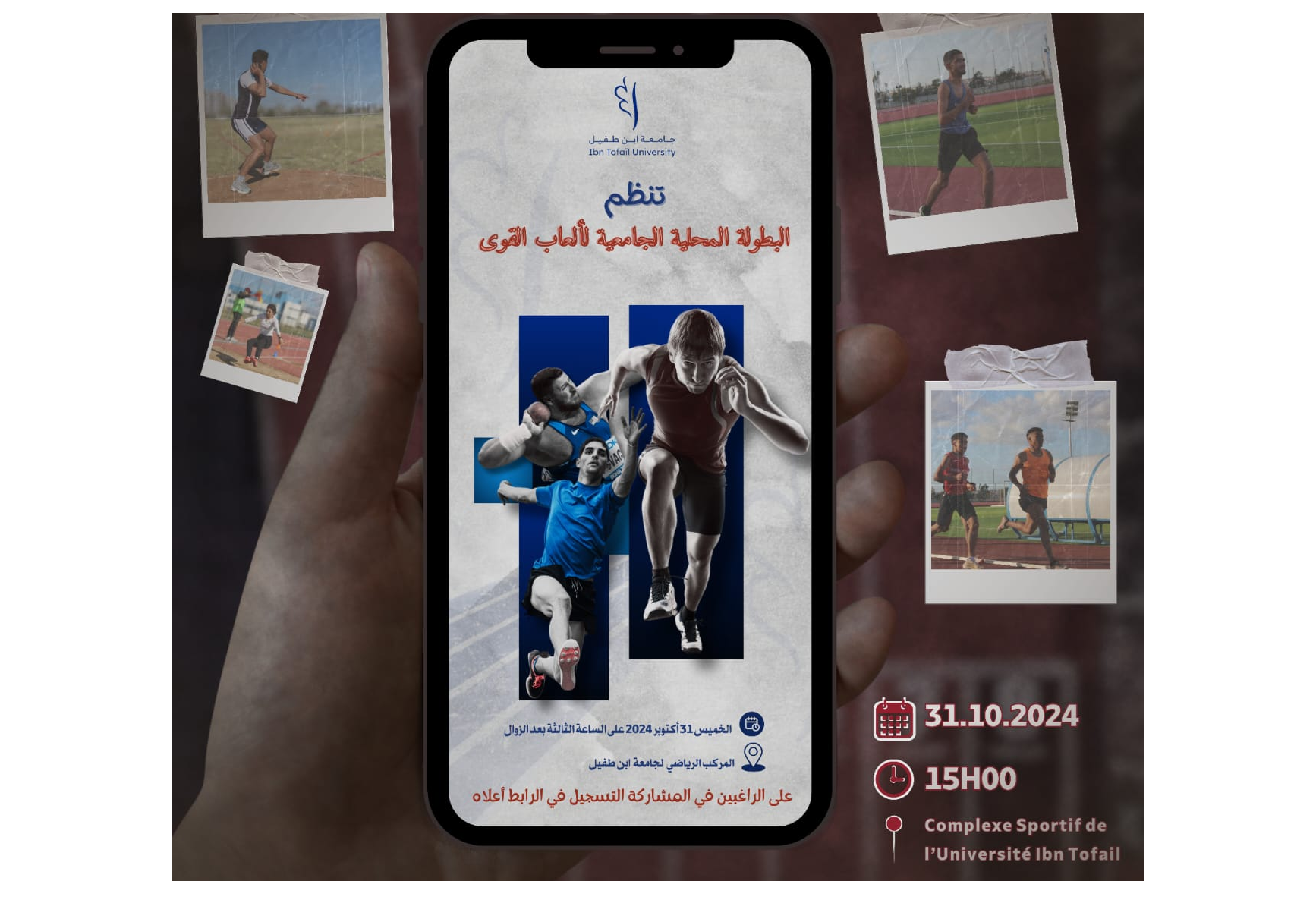 Ibn Tofail University Gears Up for Local Athletics Championship - UIT ...