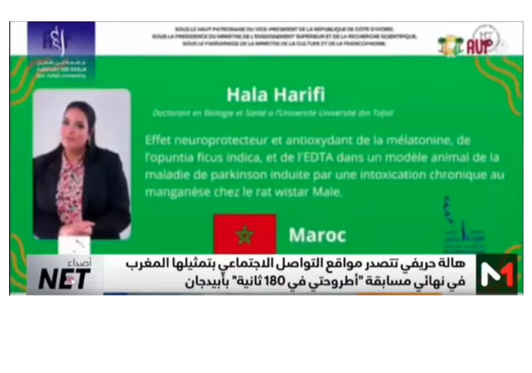 Hala Harifi Shines at 'My Dissertation in 180 Seconds ...